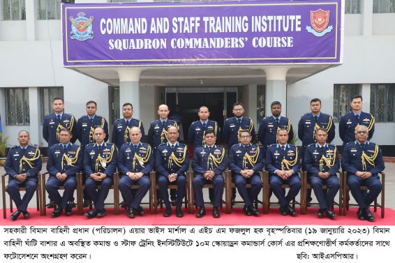 CERTIFICATE AWARD CEREMONY OF NO 10 SQUADRON COMMANDERS’ COURSE – ISPR