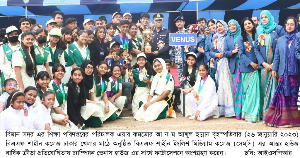 Annual sports COMPETITION of baf shaheen English medium COLLEGE (baf ...