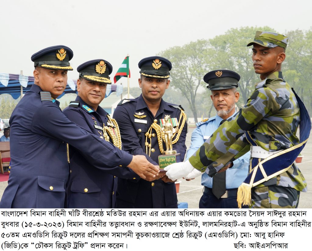 BANGLADESH AIR FORCE MODC RECRUITS’ PASSING OUT PARADE HELD