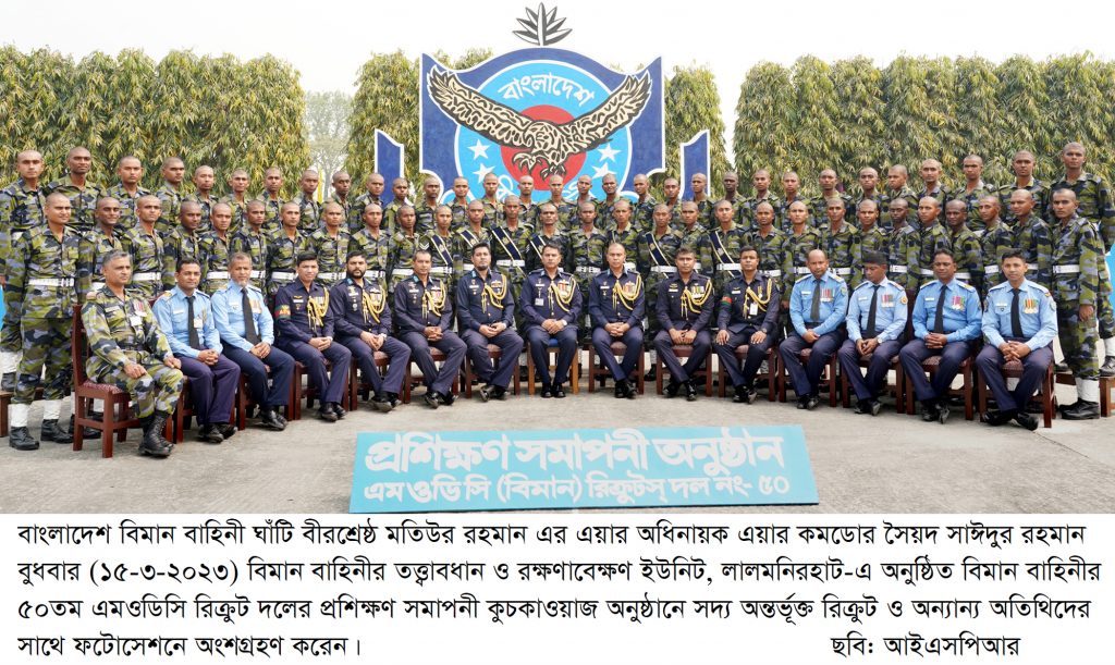 BANGLADESH AIR FORCE MODC RECRUITS’ PASSING OUT PARADE HELD