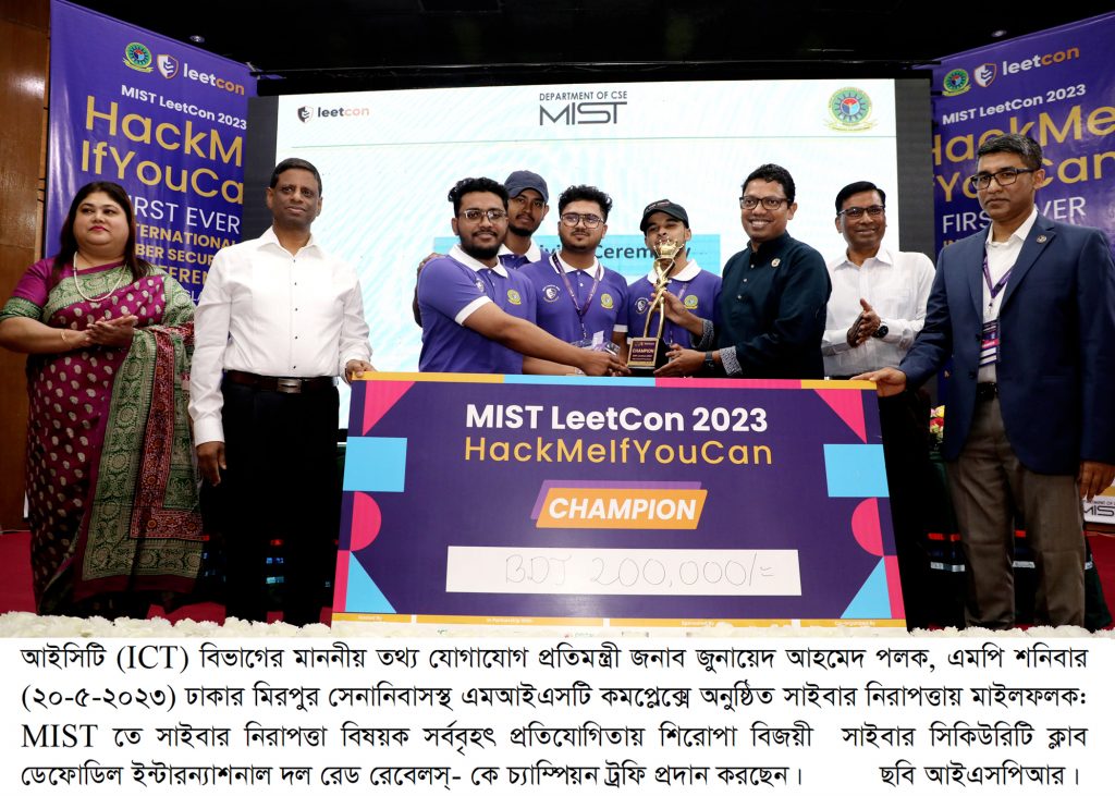 "Revolutionizing Cybersecurity: MIST Hosts the Largest Competition and ...