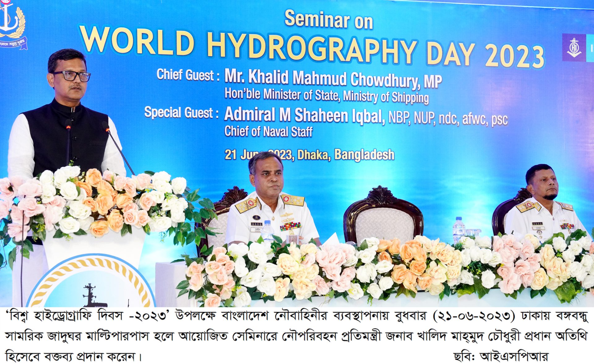 BANGLADESH NAVY CELEBRATES "WORLD HYDROGRAPHY DAY 2023” IN DHAKA