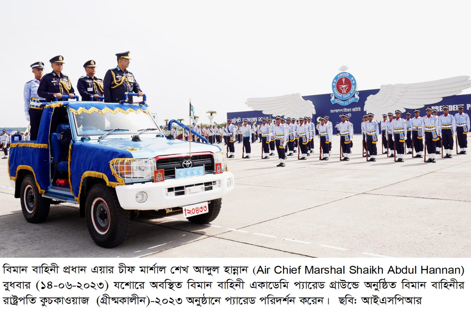 PRESIDENT PARADE (SUMMER)-2023 HELD AT BAF ACADEMY