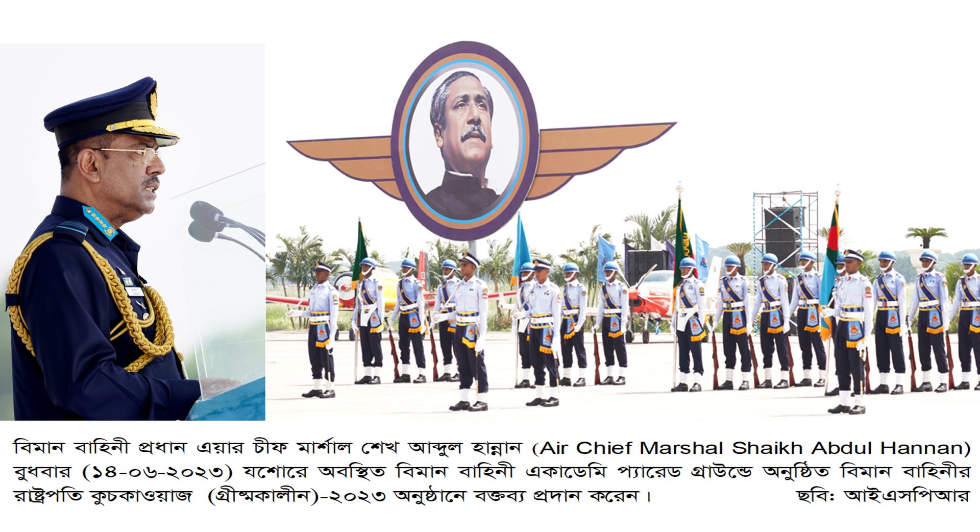 PRESIDENT PARADE (SUMMER)-2023 HELD AT BAF ACADEMY