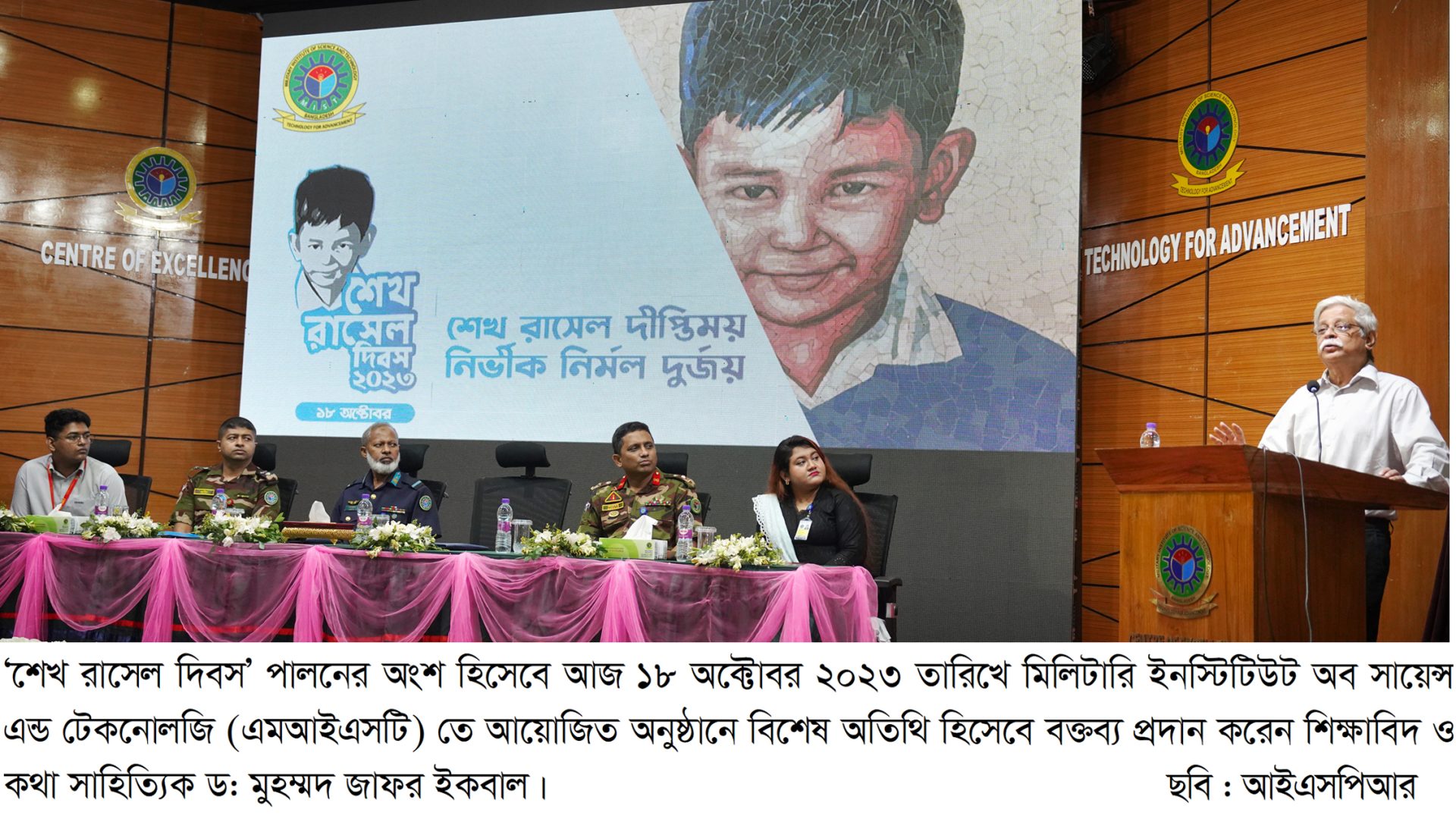 MIST Observes Sheikh Russel Day-2023 with Grand Celebrations