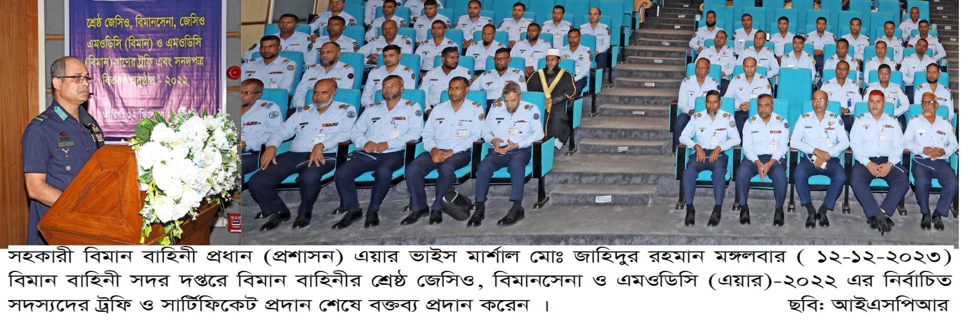 Trophy and Certificate Award Ceremony of the Best JCO, Airmen and MODC ...