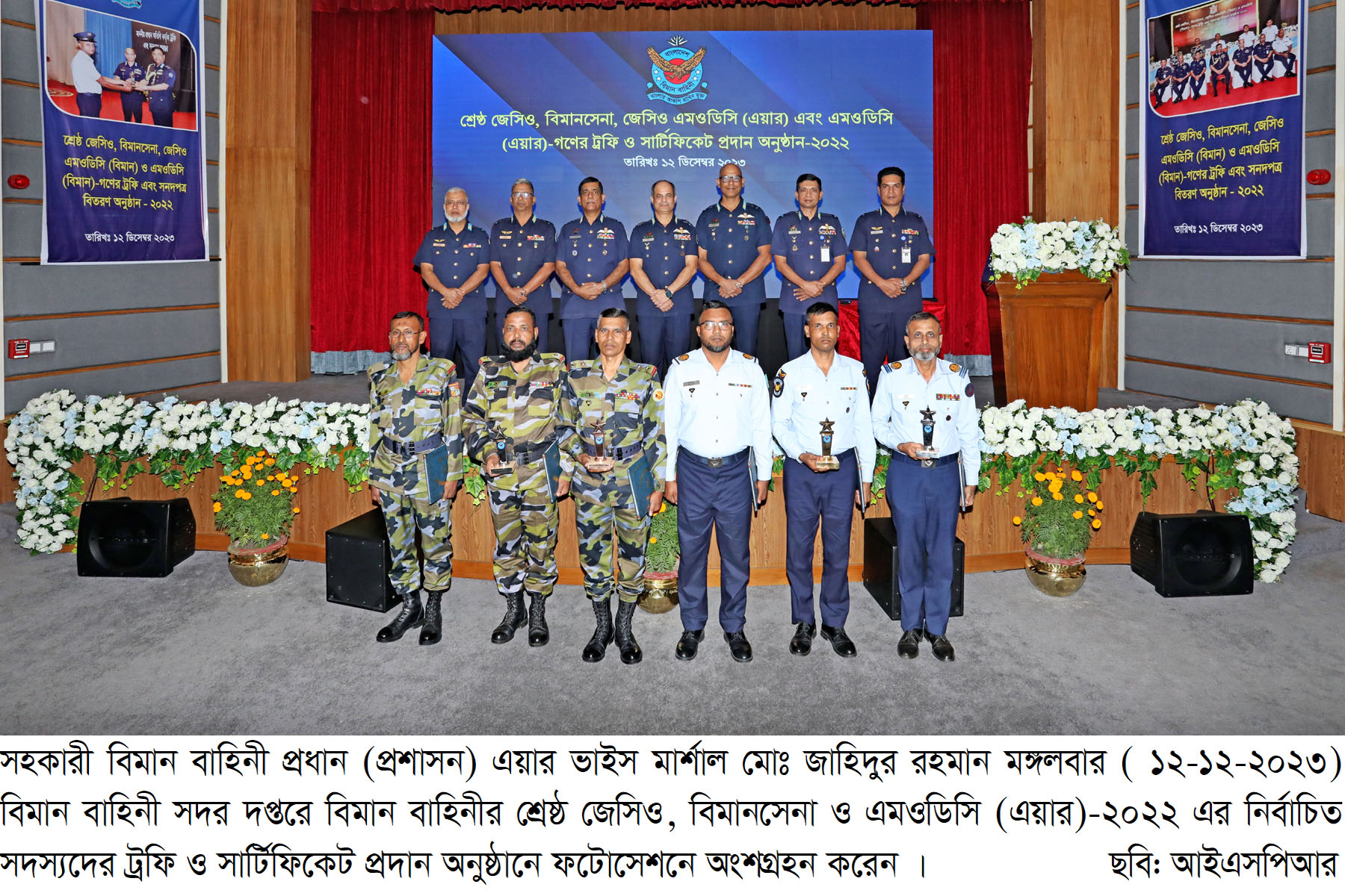 Trophy and Certificate Award Ceremony of the Best JCO, Airmen and MODC ...