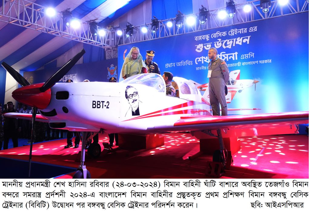 INNAUGURATION OF BANGABANDHU BASIC TRAINER (BBT)