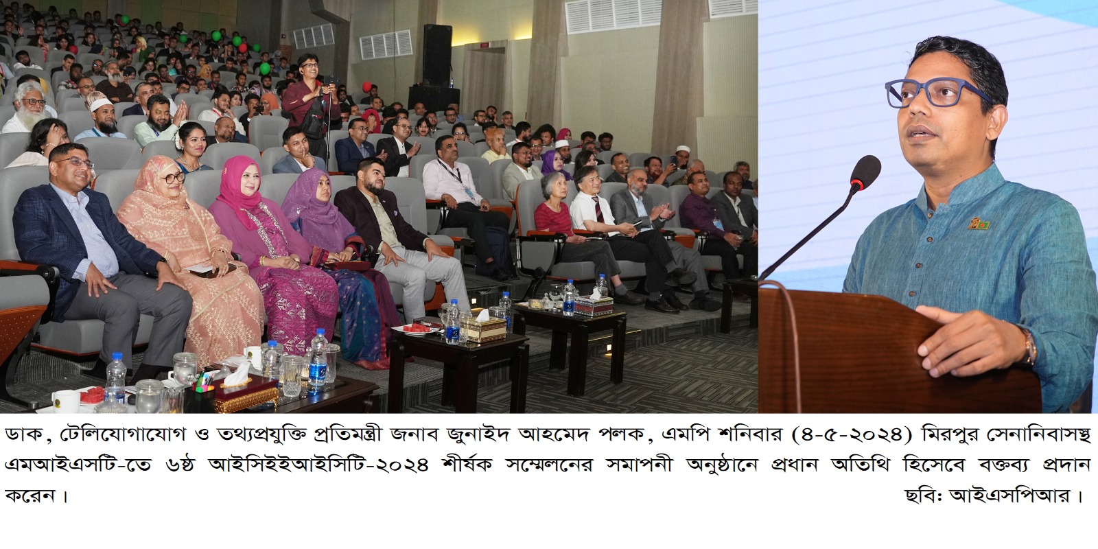 Closing Ceremony of 6th International Conference on Electrical ...