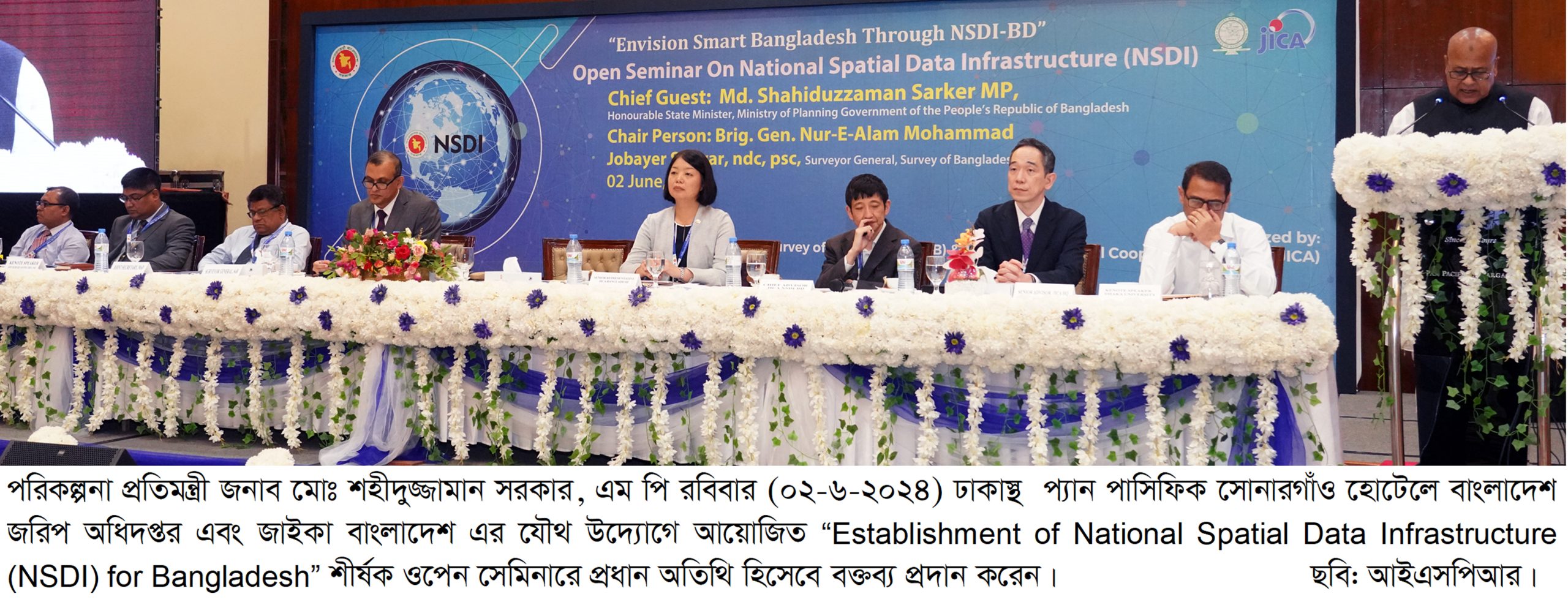 বাংলাদেশ জরিপ অধিদপ্তর এবং জাইকা বাংলাদেশ এর যৌথ উদ্যোগে আয়োজিত “Establishment of National ...