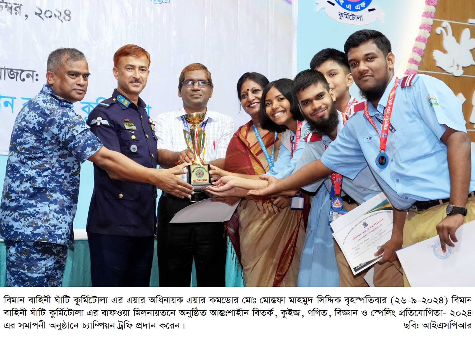 INTER SHAHEEN DEBATE, QUIZ, MATHS, SCIENCE & SPELLING COMPETITION - 2024