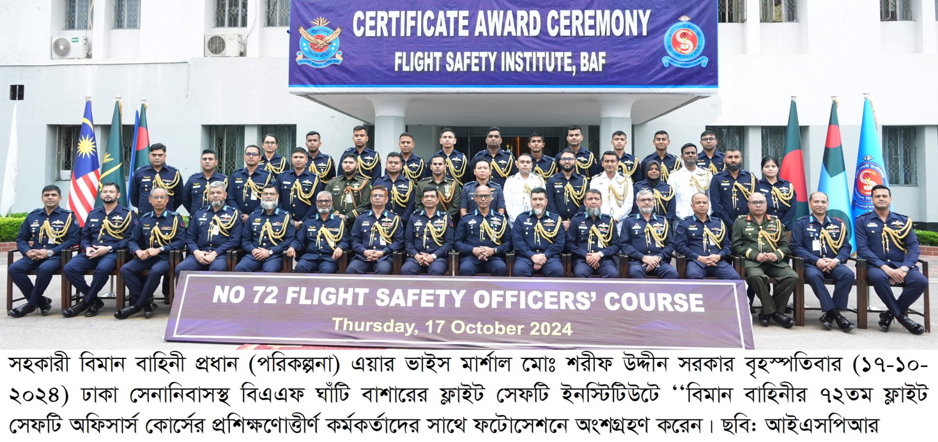 CERTIFICATE AWARD CEREMONY OF NO 72 FLIGHT SAFETY OFFICERS’ COURSE