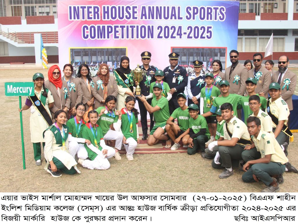 INTER-HOUSE Annual sports COMPETITION (2024-2025) of baf shaheen ...