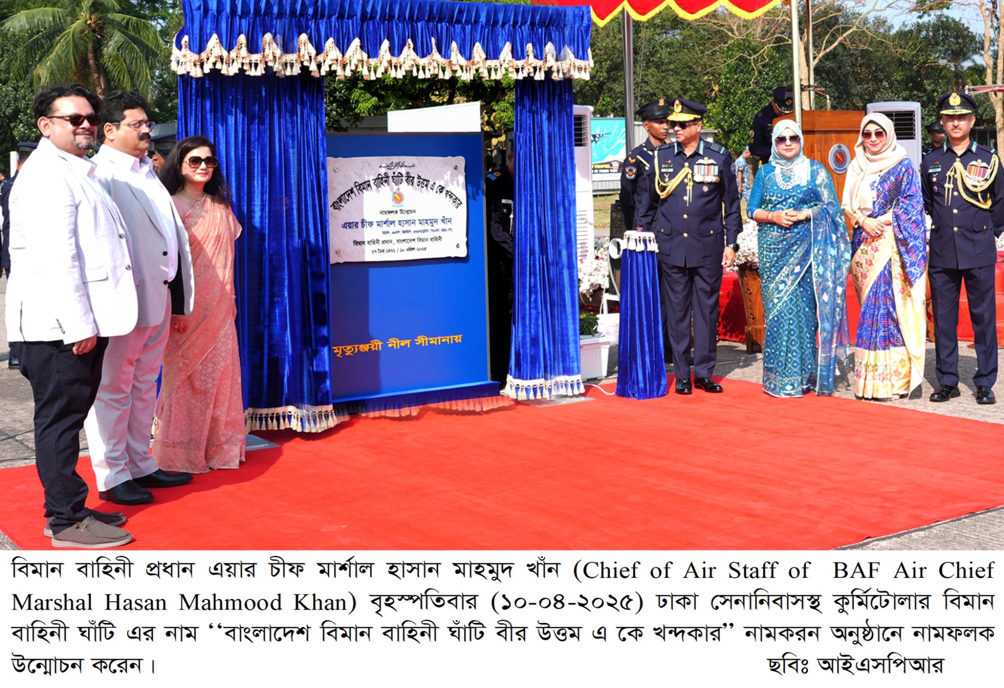 THE RENAMING CEREMONY OF BANGLADESH AIR FORCE BASE BIR UTTAM A K KHANDKER