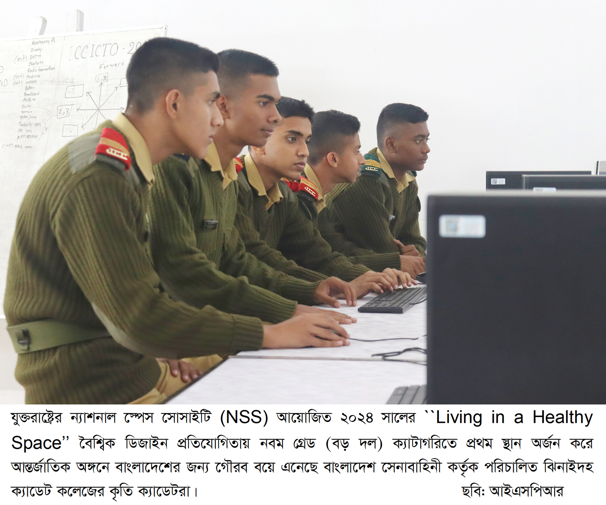 JHENAIDAH CADET COLLEGE SHINES GLOBALLY - WINS FIRST PRIZE IN 2024 NSS “LIVING IN A HEALTHY ...