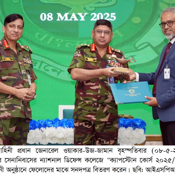 INAUGURATION OF AIR DEFENSE RADAR AT 71 SQUADRON OF BANGLADESH AIR FORCE