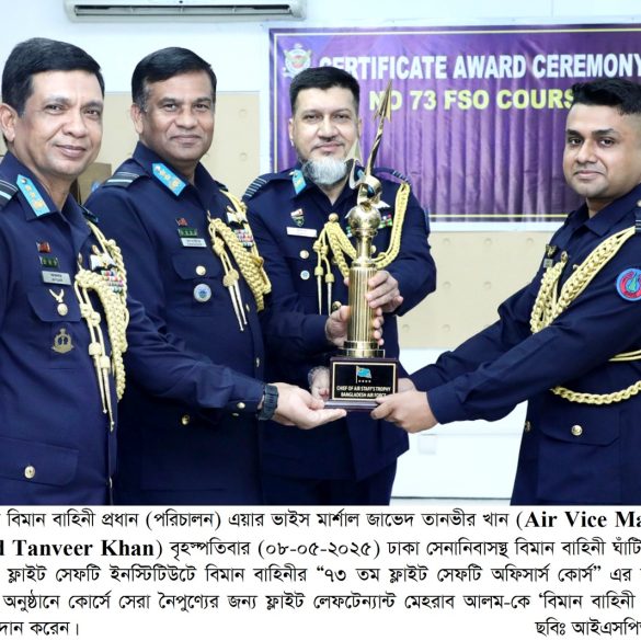 INAUGURATION OF AIR DEFENSE RADAR AT 71 SQUADRON OF BANGLADESH AIR FORCE