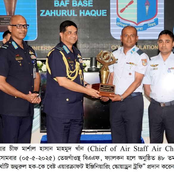 INAUGURATION OF AIR DEFENSE RADAR AT 71 SQUADRON OF BANGLADESH AIR FORCE