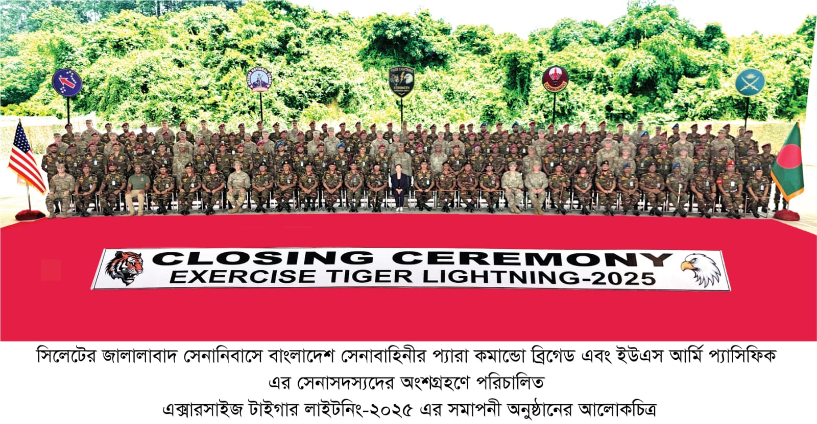CLOSING CEREMONY OF EXERCISE TIGER LIGHTNING (TL)-2025 HELD