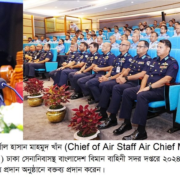 BAF COLOUR AWARDED TO BAF BASE PAHARKANCHANPUR